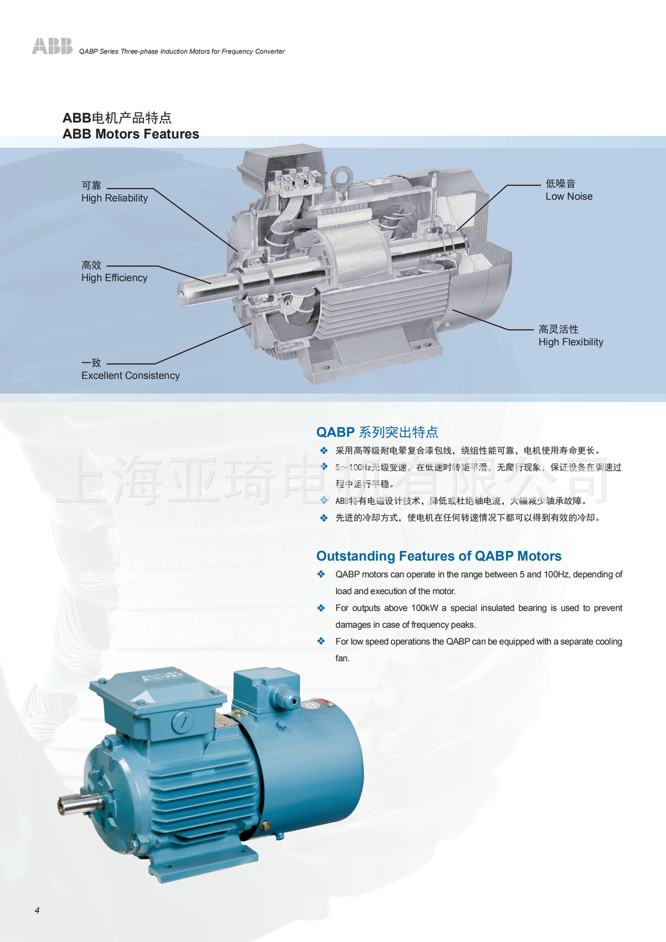 ABB变频电机QABP225M2A选加编码器、IC416独立风冷-阿里巴巴