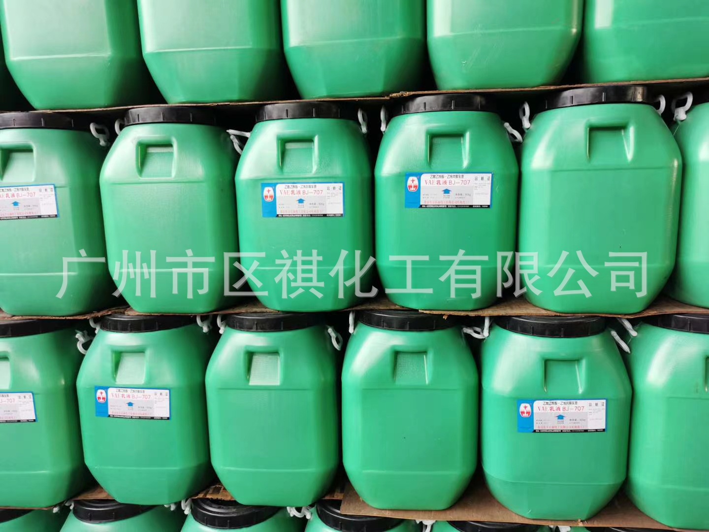 供应乙酸乙烯酯-乙烯共聚乳液VAE707乳液 含量55%涂料粘合剂-阿里巴巴