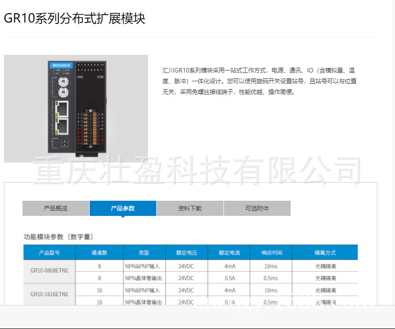 汇川GR10-0808ETNE数字量模块GR10-1616ETNE-阿里巴巴