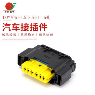 推荐汽车接插件国产902970-00/ DJY7061-1.5/2.5-21连接器-阿里巴巴