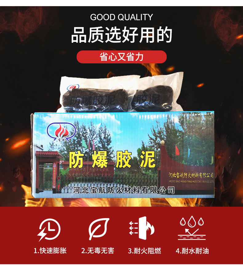 厂家UPFH-101防爆胶泥 工程施工方便防火泥 长方形防火封堵材料-阿里巴巴