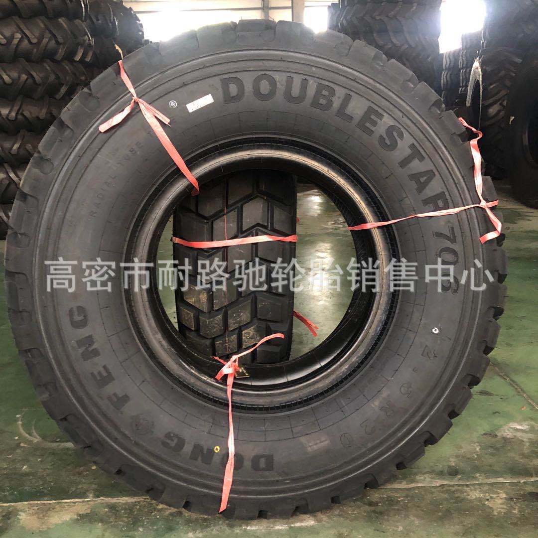 DOUBLE STAR 双星东风轮胎延安陕汽轮胎12R20 12.5R20 11R18轮胎-阿里巴巴