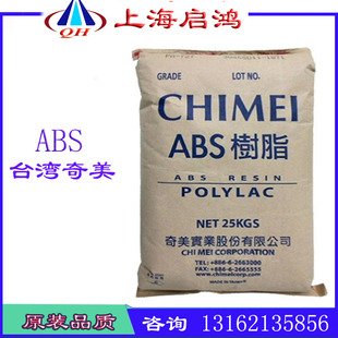 ABS/台湾奇美/PA-758 高抗冲透明abs 产品外壳部件/注塑挤出均可-阿里巴巴