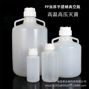 PP手提桶灭菌桶10L 20L 50L 1L 2L 4LPP塑料桶三通盖抽真空瓶批发-阿里巴巴