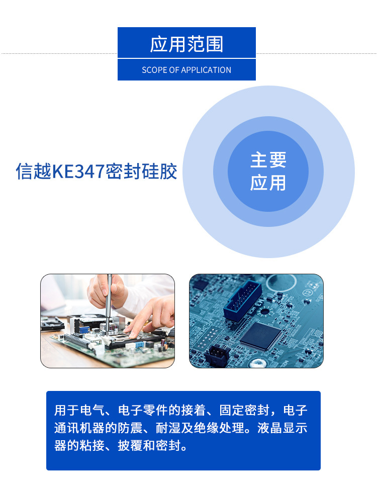 ShinEtsu信越KE-347-B 黑色 硅胶 绝缘密封胶KE347B 电子灌封胶水-阿里巴巴