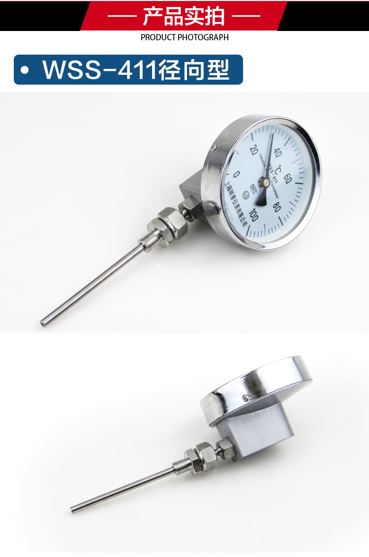 双金属温度计 WSS-411工业用圆盘指针式不锈钢径向轴向万向温度表-阿里巴巴