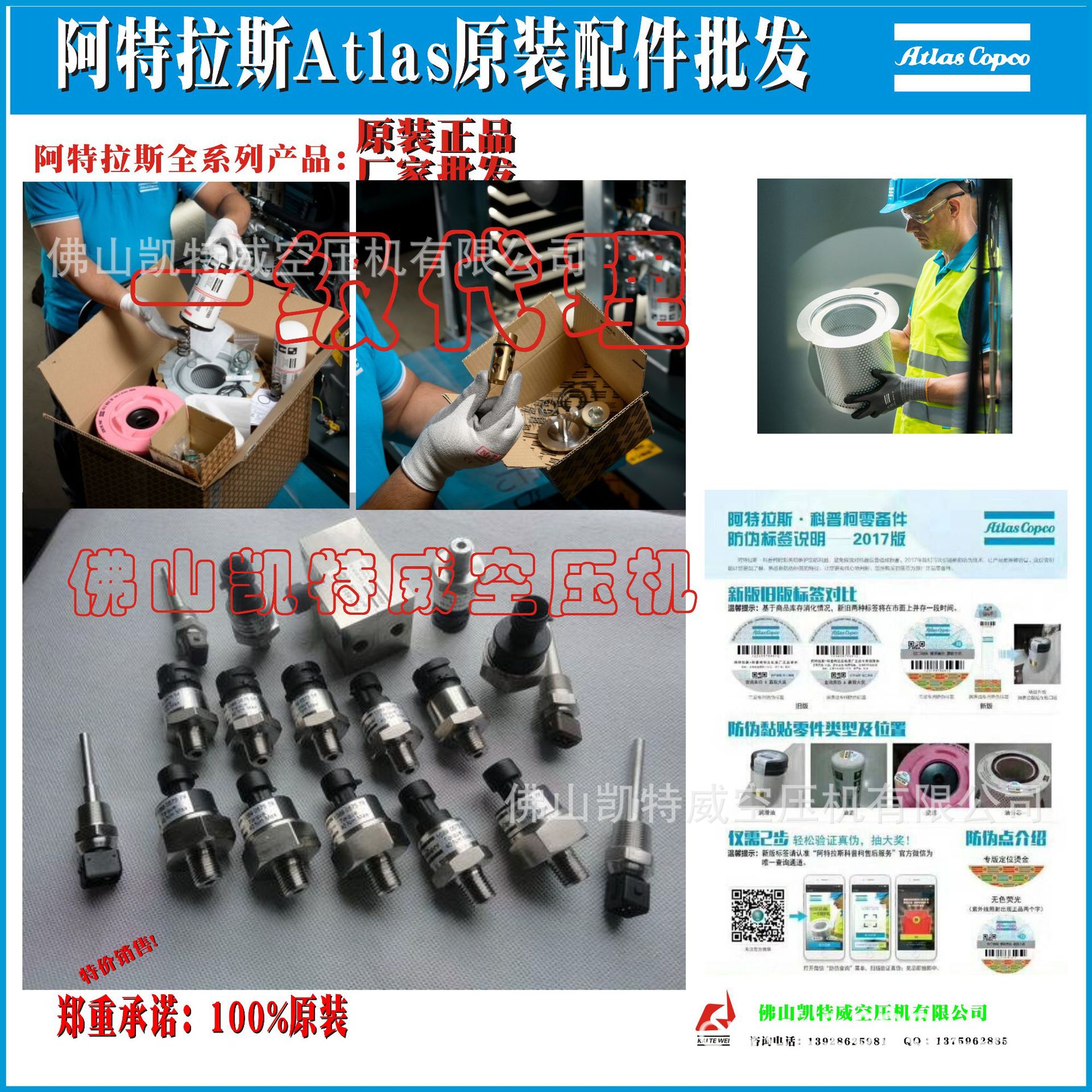 1625895700阿特拉斯断油阀总成空压机单向阀和维修包ATLAS COPCO-阿里巴巴