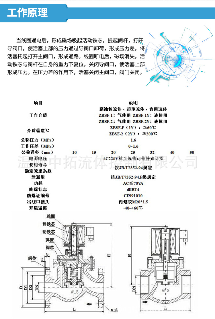 ZBSF不锈钢防爆蒸汽电磁阀DN50常闭220V法兰高温防爆型电磁阀DN80-阿里巴巴