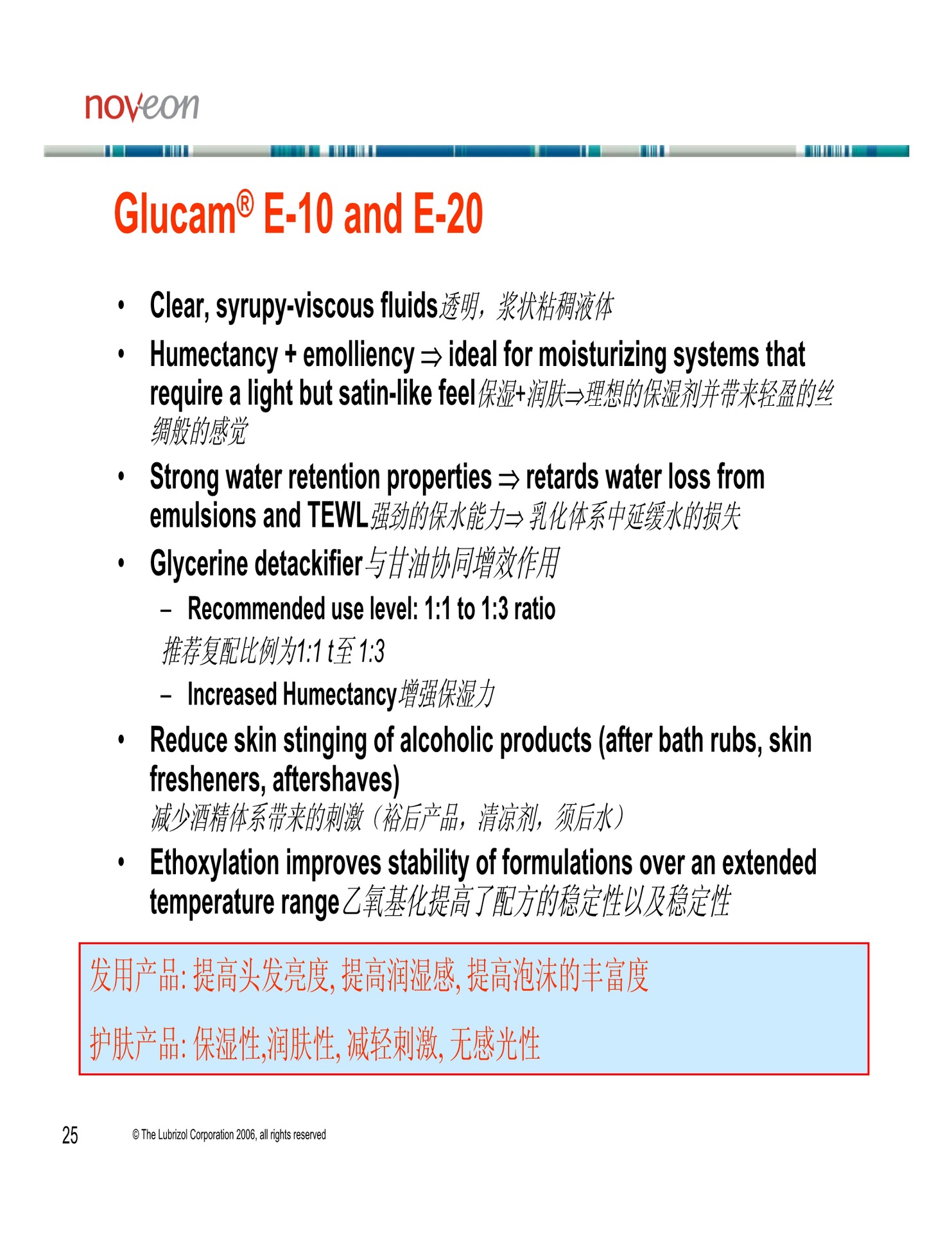 美国路博润 Glucam E-20 保湿剂 甲基葡糖醇聚醚-20 植物来源1Kg-阿里巴巴