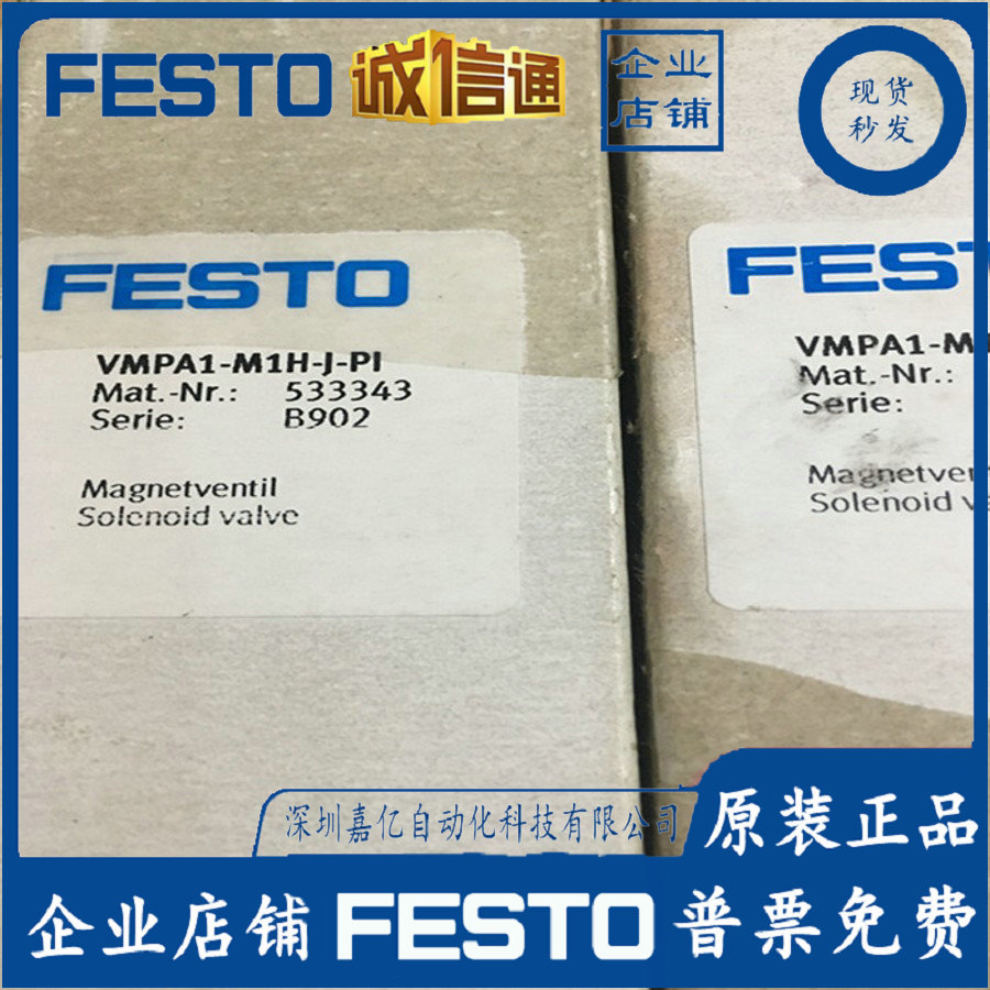 MHE3-MS1H-3/2G-1/8德国费斯托FESTO电磁阀全新原装正品525147-阿里巴巴