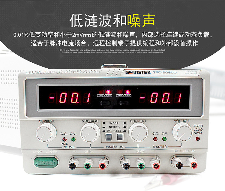 固纬三路直流稳压电源GPC-6030D GPC-3060D 多路可调电源-阿里巴巴