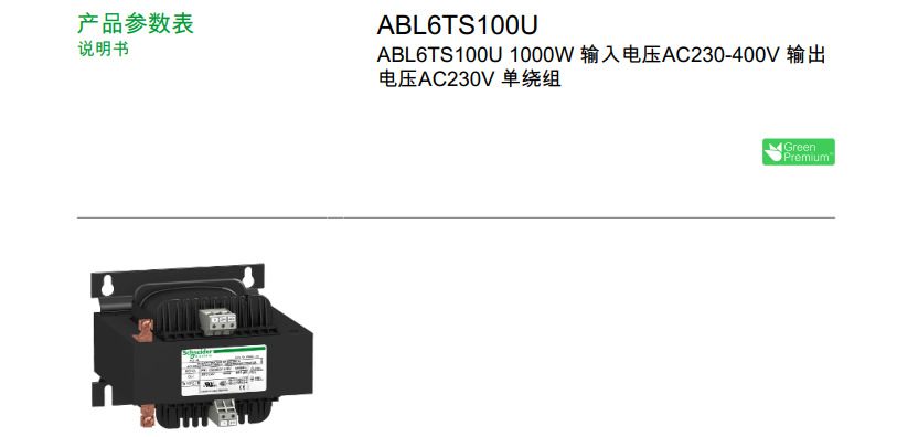 原装隔离变压器ABL6TS100U ABL6TS160U ABL6TS250U ABL6TS25U-阿里巴巴