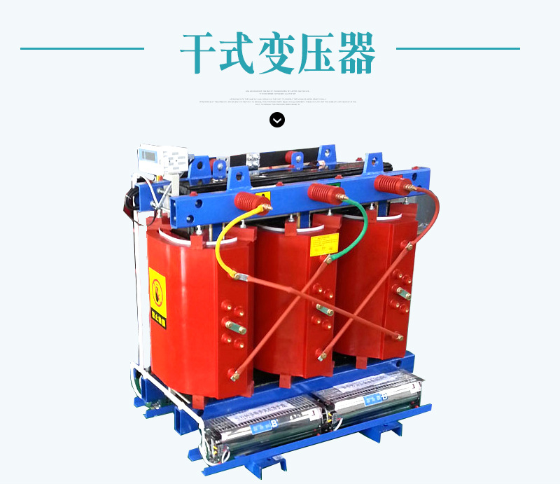 SCB14-2000/10-NX2干式变压器 二级能效参数 电力变压器出厂数据-阿里巴巴
