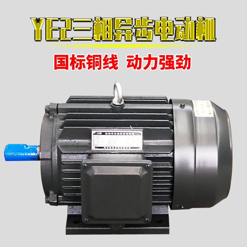 供应YE2三相异步电动机3KW/380V交流水泵风机4级/6级/8级三相电机-阿里巴巴