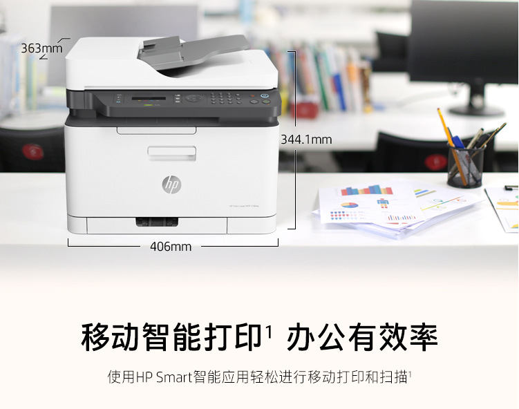 hp惠普178nw/179fnw/180n/181fw彩色激光打印机复印一体机281fdw-阿里巴巴