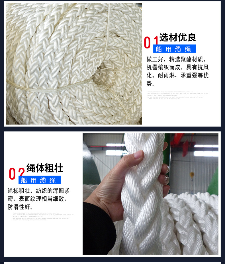 厂家批发船用缆绳锚绳浮水绳八股尼龙十二股栓船绳丙纶绳系泊绳-阿里巴巴