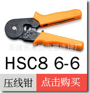 E0506欧式管型预绝缘端头冷压端子插针针形管状接线端子VE0506-阿里巴巴