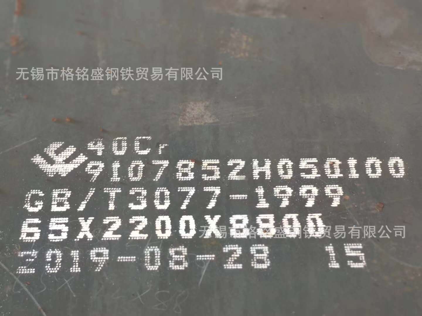 40Cr板 毛料 45mm 100mm厚合金铁板 40Cr 130厚钢板 切割 零割-阿里巴巴