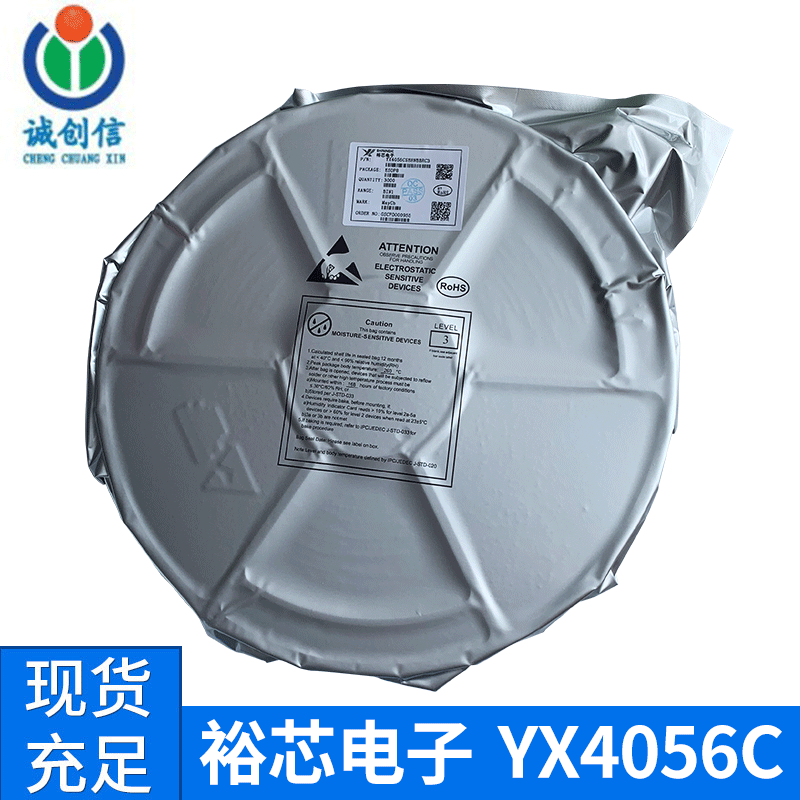 YX4056C 原装上海裕芯YX锂电池充电管理芯片兼容TC4056/TP4056-阿里巴巴