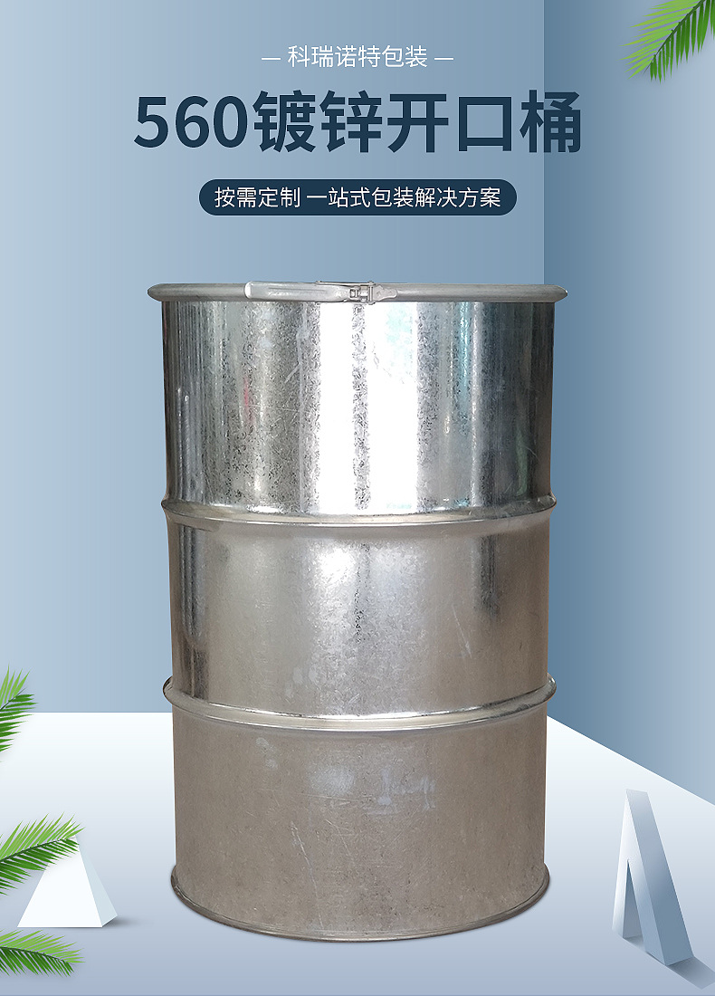 厂家直供200L危包桶UN铁桶金属桶200kg化工桶批发开口桶镀锌桶-阿里巴巴