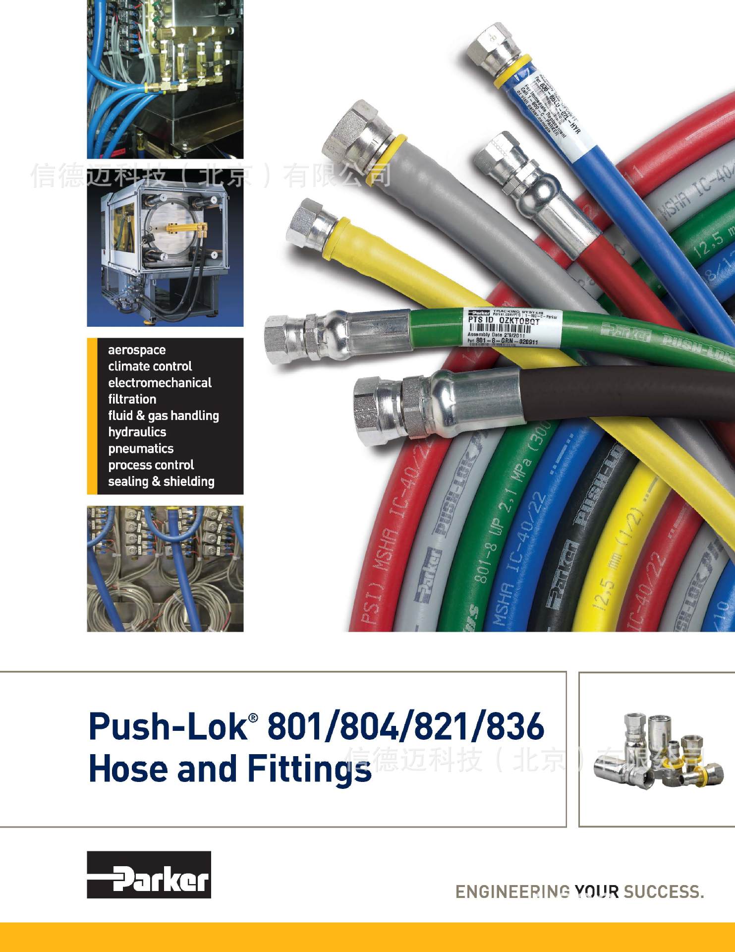 PARKER派克Push-Lok Plus多功能软管型号801-6-阿里巴巴