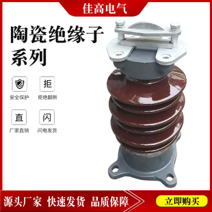 高压绝缘子ZSW-24/16支柱陶瓷绝缘子 户外电站防污陶瓷棒式绝缘子-阿里巴巴