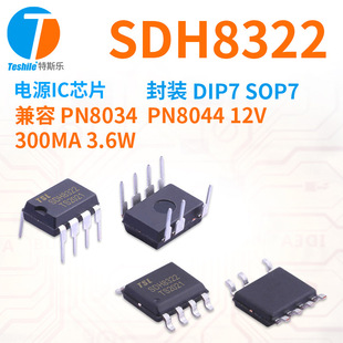 电源IC芯片SDH8322兼容PN8034 PN8044 DIP7 SOP7 12V 300MA 3.6W-阿里巴巴