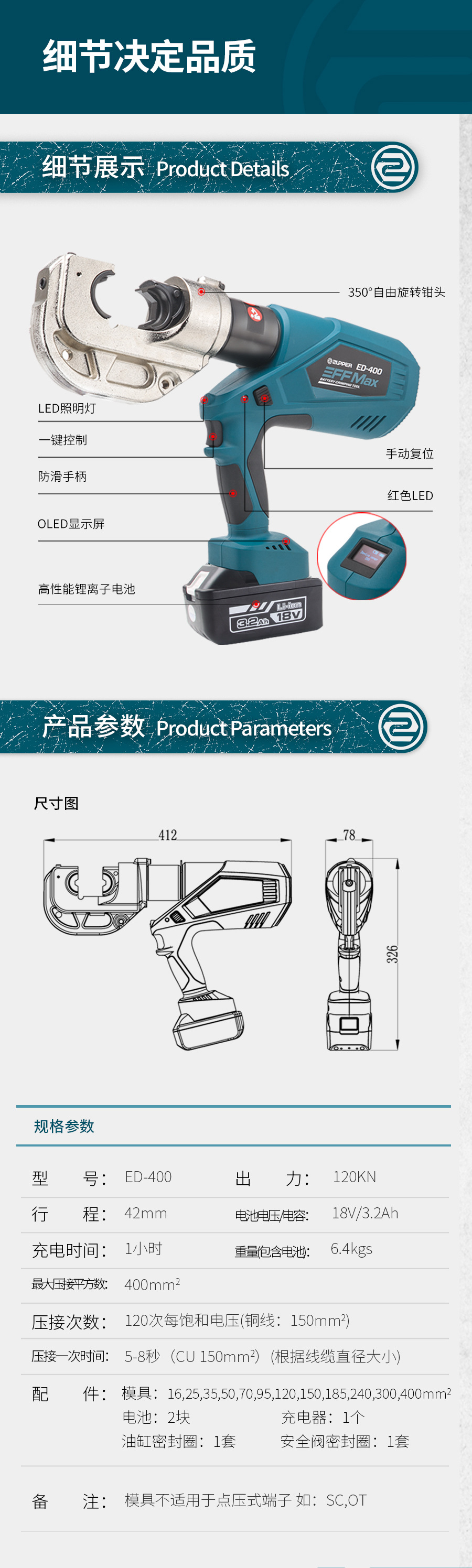 巨力卓普工具ZUPPER锂电池电动液压钳ED-400导线高效液压工具-阿里巴巴