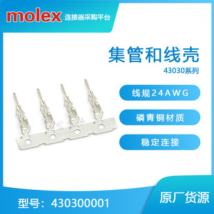 千金供应 430310001 43031-0001连接器 接插件-阿里巴巴