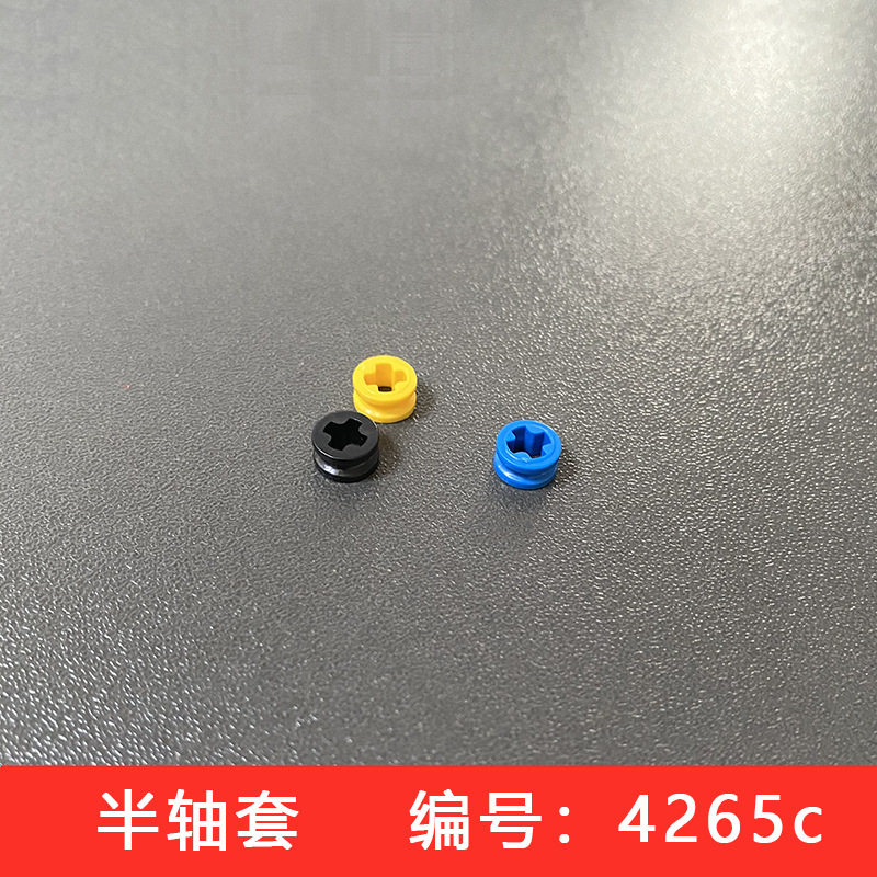 兼容乐高积木4265c小颗粒1/2轴套32123b配件4211573零散件4239601-阿里巴巴