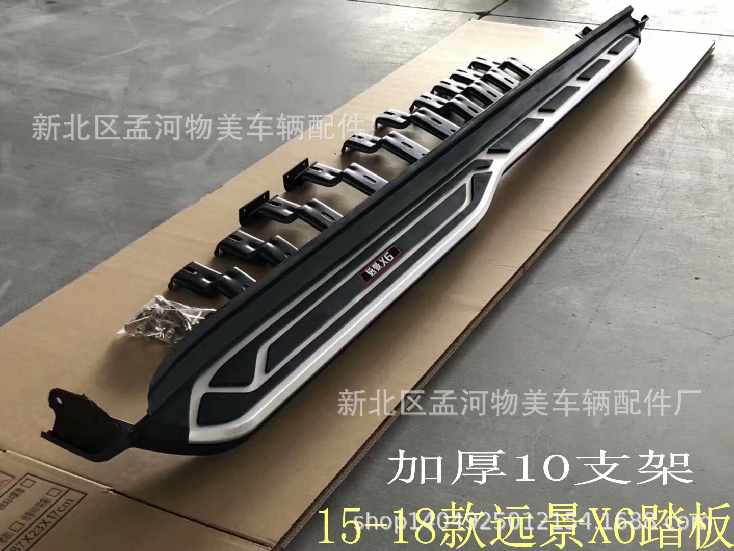 适用于15-18款远景X6踏板吉利远景X6脚踏板加装左右踏板厂家热销-阿里巴巴