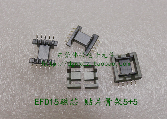 EFD15磁芯配套SMD骨架卧式5+5变压器磁芯EFD15铁氧体磁芯PC40-阿里巴巴