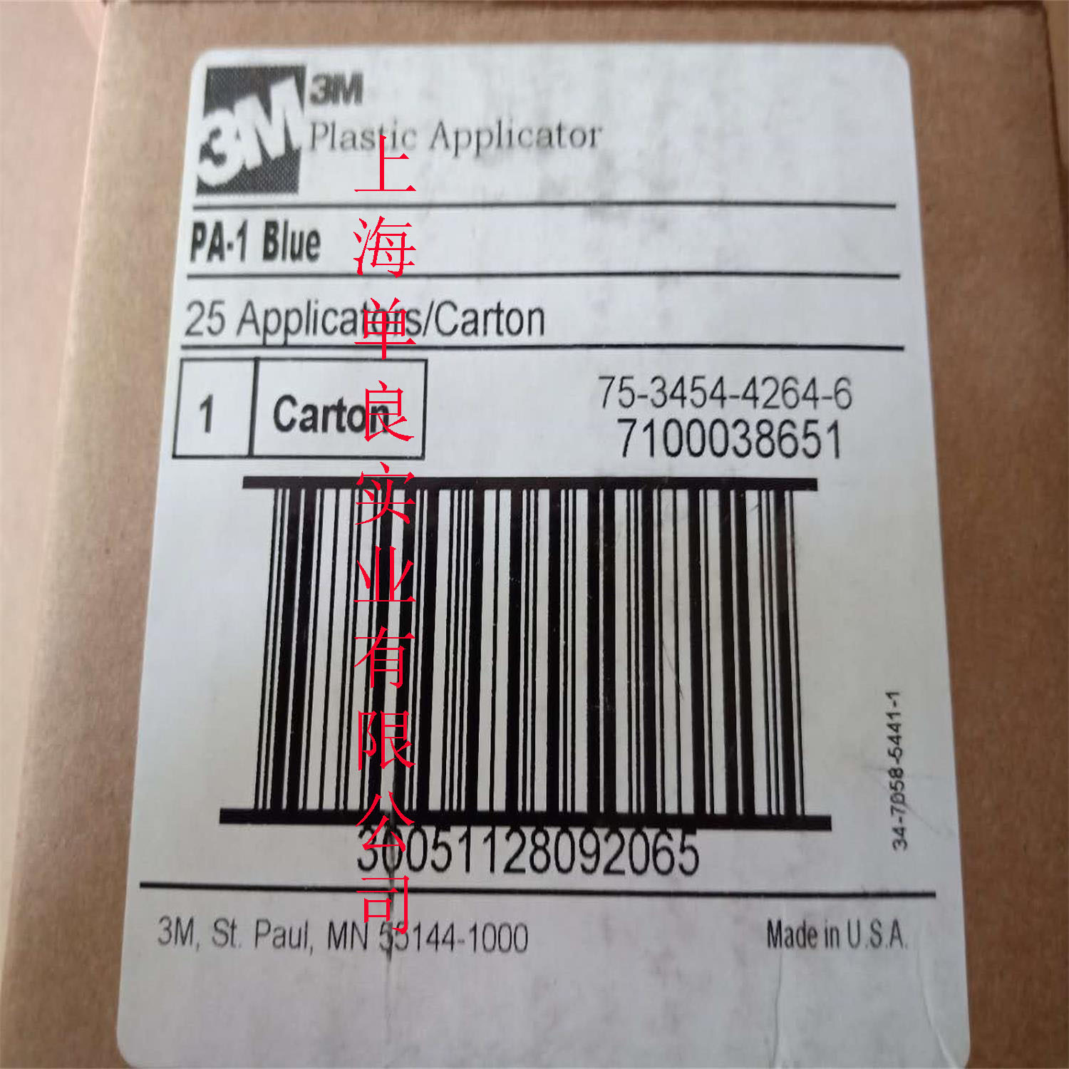 3M P.A.-1汽车美容刮板，3M PA-1刮板,Plastic Applicator三色-阿里巴巴