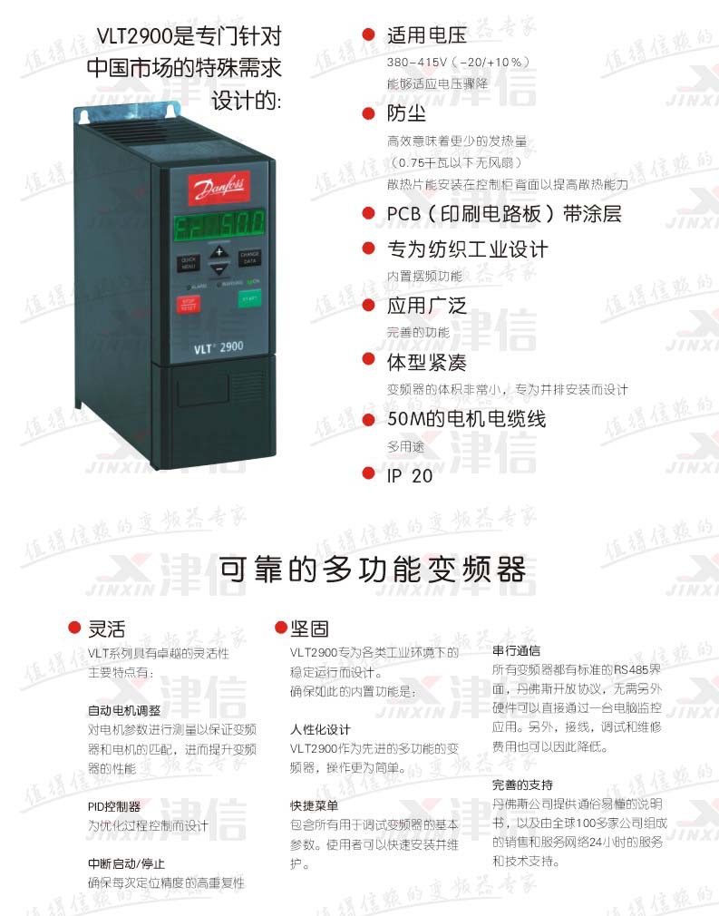 丹佛斯变频器VLT2900三相380V11KW原装danfoss正品VLT2980PT4B20-阿里巴巴