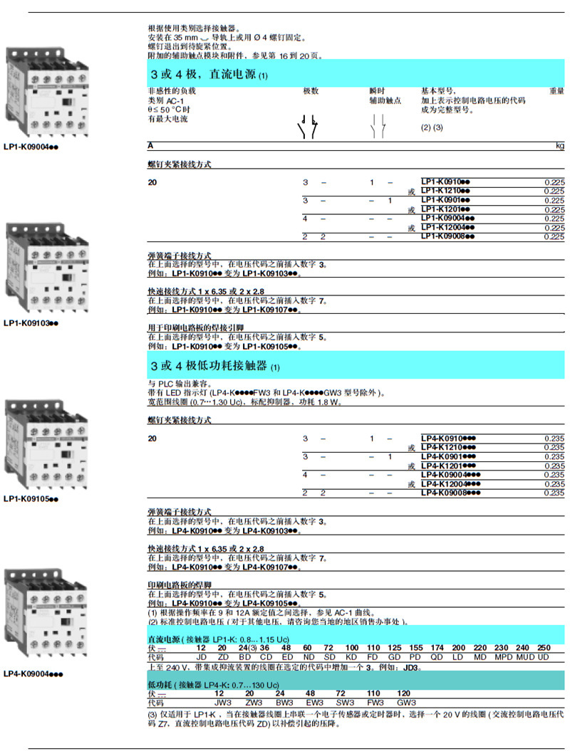 原装接触器LC1K1610M7 240V LC1K1610B7 24V K系列-阿里巴巴