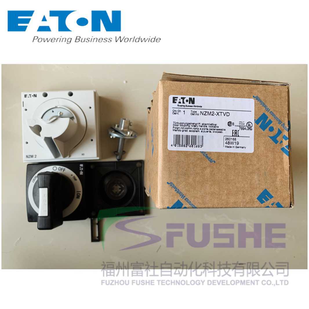 NZM2-XTVD伊顿穆勒MOELLER有门联锁NZM系列-阿里巴巴