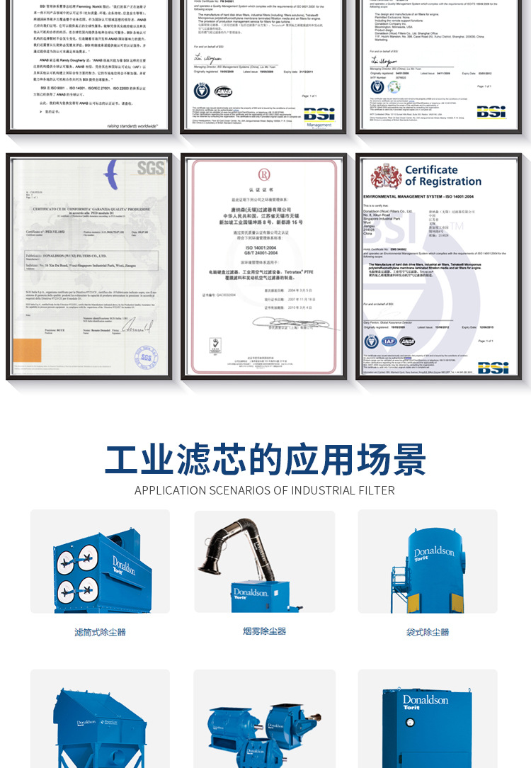 I唐纳森无锡厂家直发 P145891空气滤芯工业除尘阻燃滤芯滤筒-阿里巴巴
