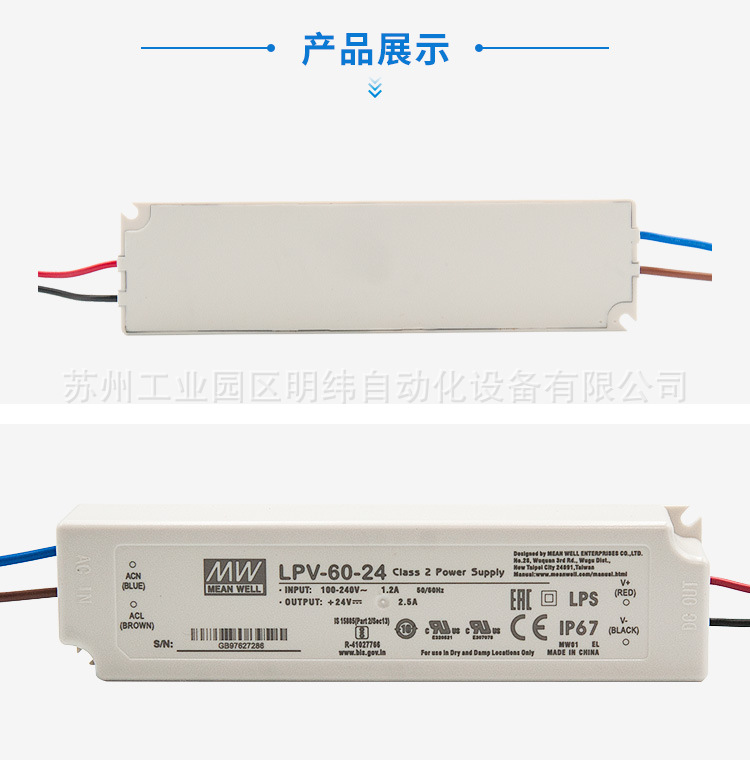 明纬开关电源LPV20W60W100W5V12V24V直流恒LED灯防水雨驱动变压器-阿里巴巴