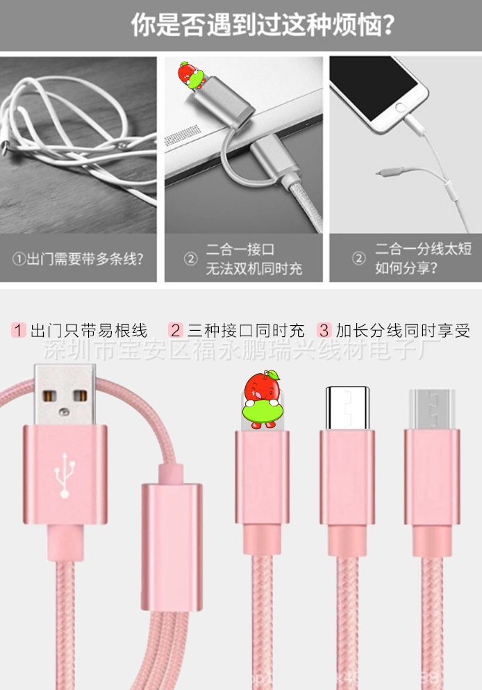 USB多功能充电线 1.2米一拖三数据线 尼龙编织三合一充电数据线-阿里巴巴