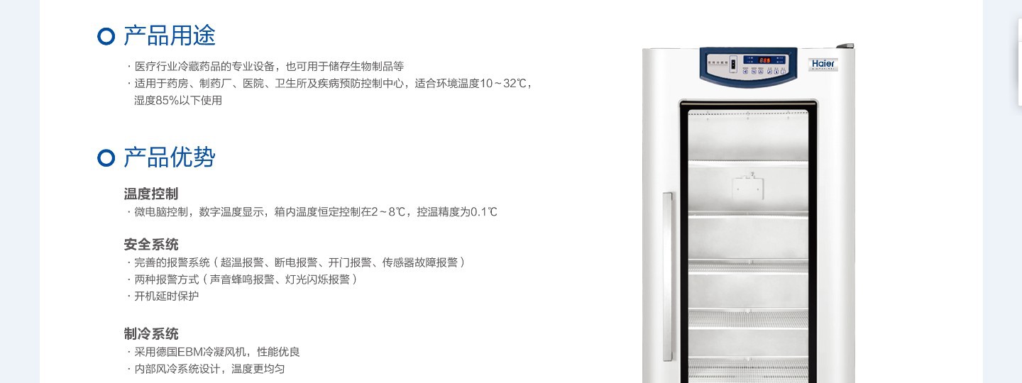 海尔2-8℃药品保存箱HYC-610药品冷藏箱实验室医用冰箱药房制药厂-阿里巴巴