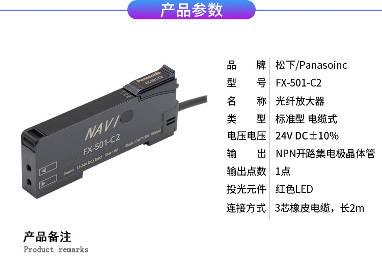 全新原包装正品松下数显光纤放大器FX-501-C2代替FX-301/FX-311-阿里巴巴