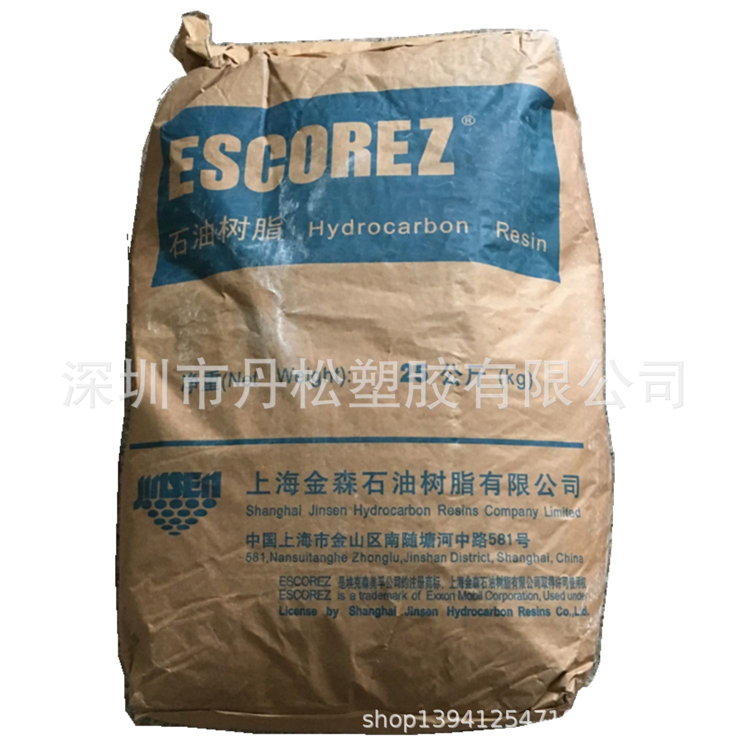 大量经销金森埃克森C5石油树脂 Escorez 1102 剥离强度高，味道小-阿里巴巴