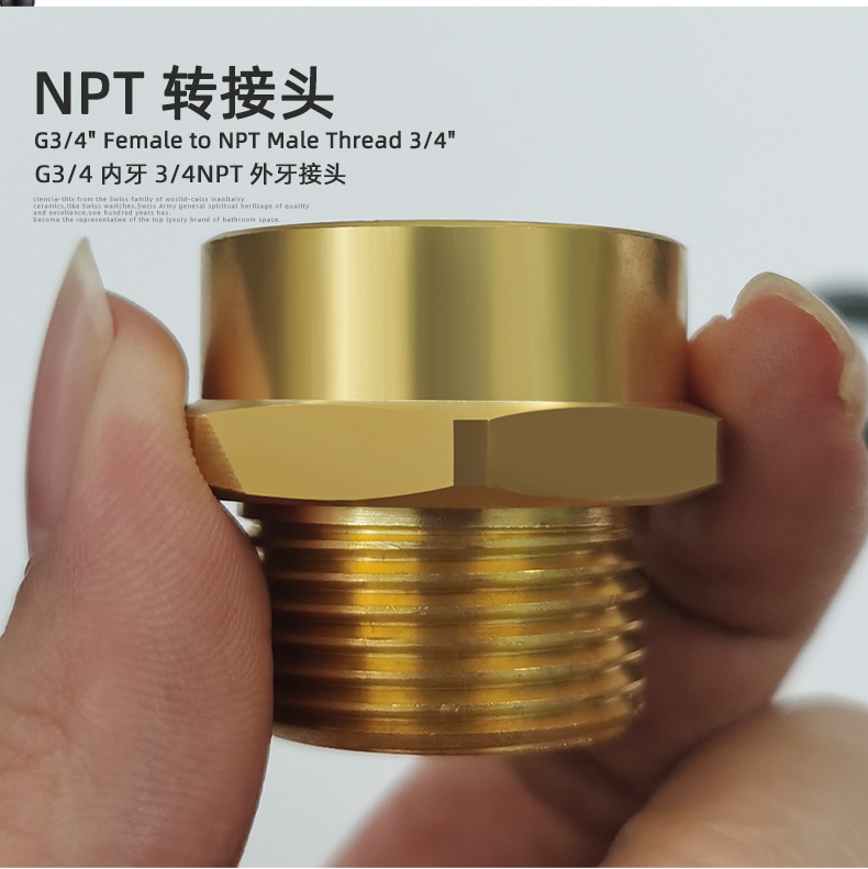 铜美洲NPT1/2"外牙转G1/2"内牙四分转接头单冷4分锥形接口转接头-阿里巴巴