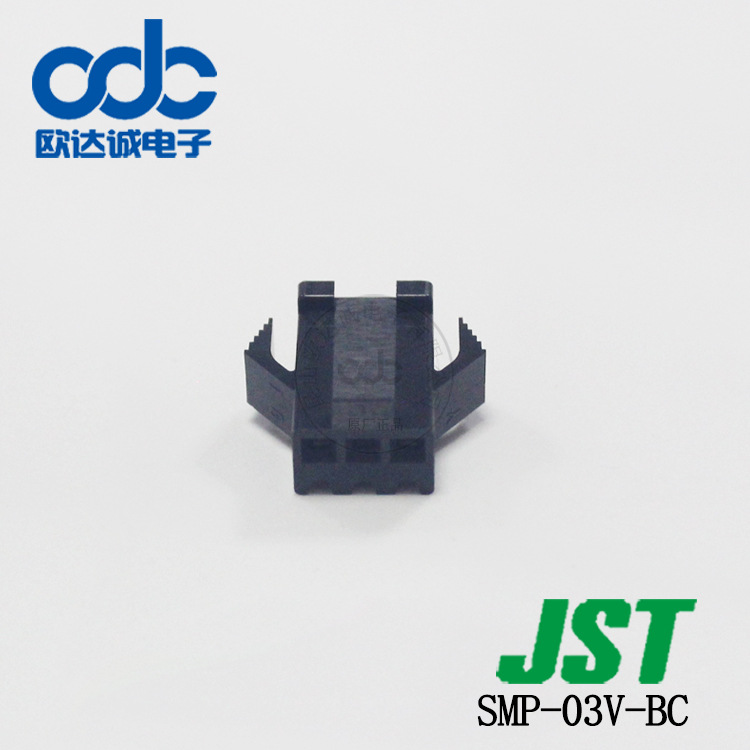 现货 SMP-03V-BC 塑壳壳子 JST连接器SM系列间距2.5mm 线对线外壳-阿里巴巴