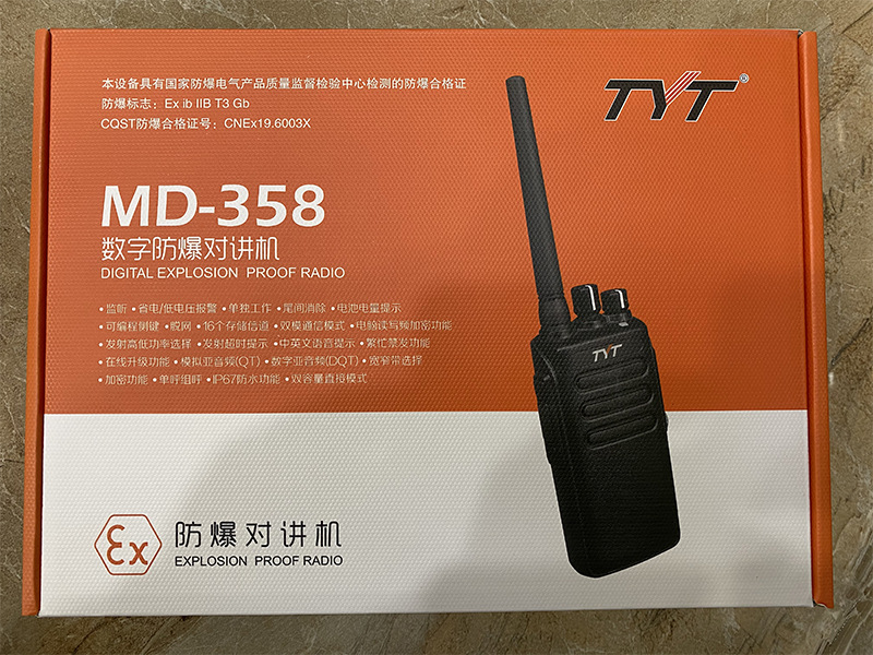 特易通MD-358数字防爆对讲机IP67防水T3防爆等级手台手持对讲机-阿里巴巴