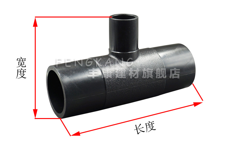 PE异径三通315变200 160 125 90 75 63 50PE变径三通PE管三通接头-阿里巴巴