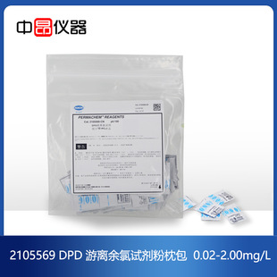 美国hach哈希2105569-CN余氯测试剂粉枕包2105569 0.02-2mg/L-阿里巴巴