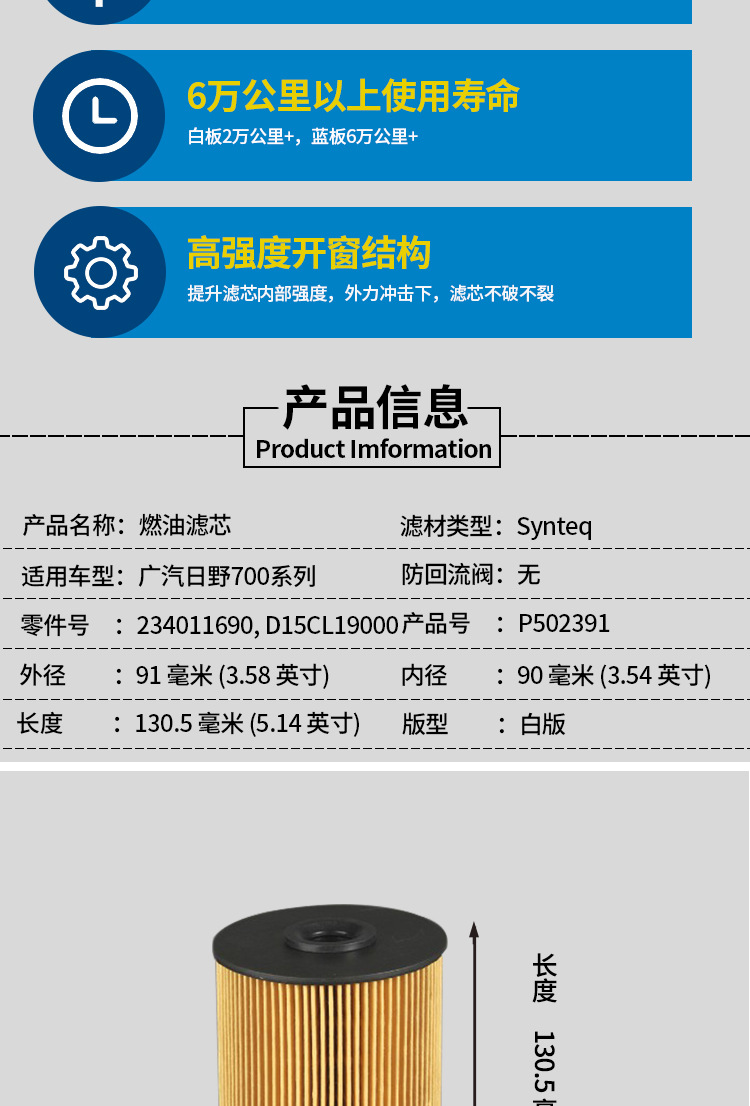 E 唐纳森燃油滤芯广汽日野700系列234011690/D15CL19000 P502391-阿里巴巴