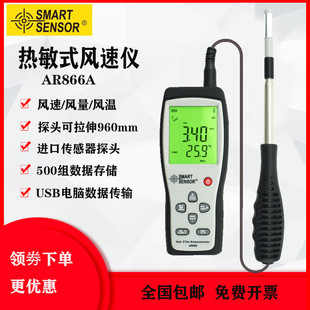 热敏式风速仪USB数字高精度手持式风量风速风温测试仪 AR866A-阿里巴巴