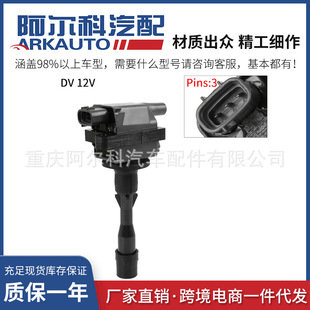 适用于丰田大发点火线圈高压包9004852127 9091952127 1950087101-阿里巴巴